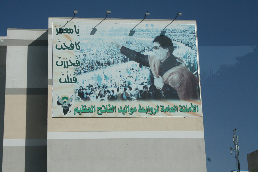 Gaddafi Billboards and Signage | Public Intelligence