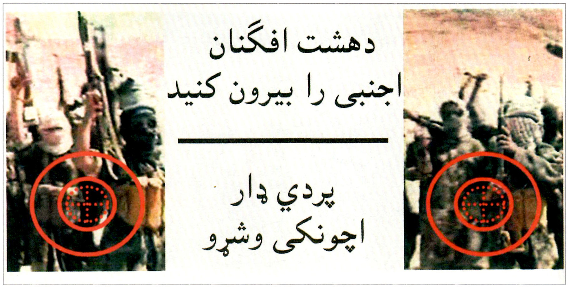 U.S. Military PSYOP Leaflets from Iraq and Afghanistan | Public ...