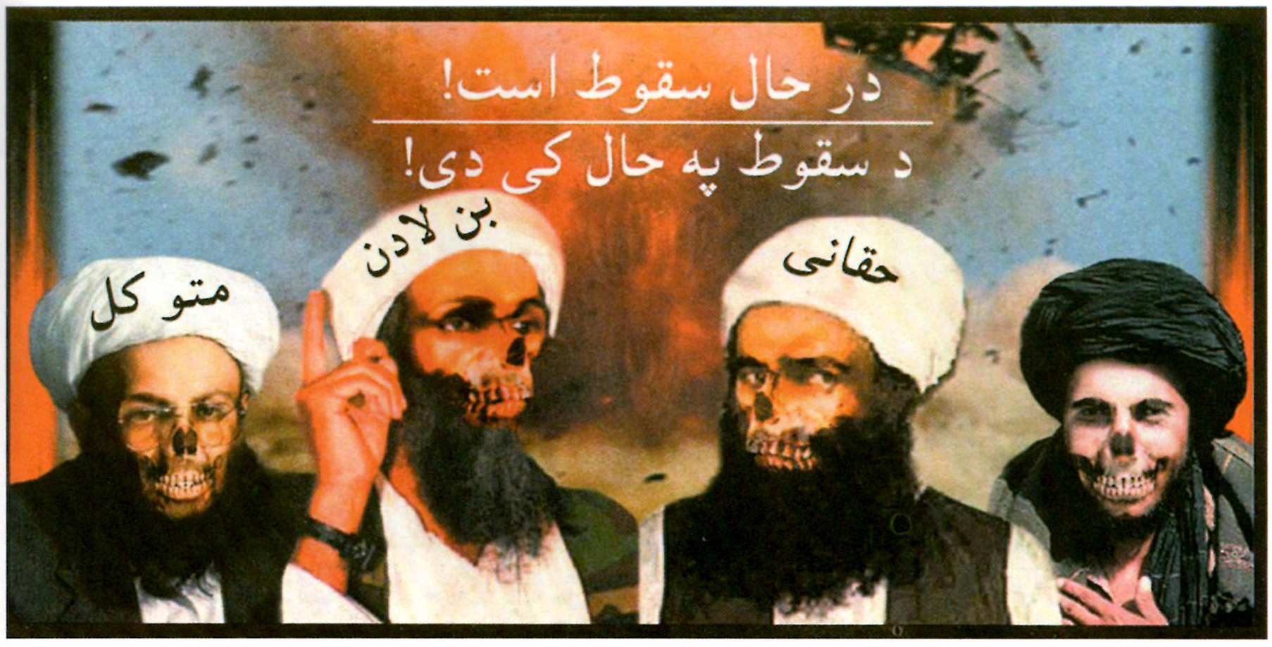 U.S. Military PSYOP Leaflets from Iraq and Afghanistan | Public ...